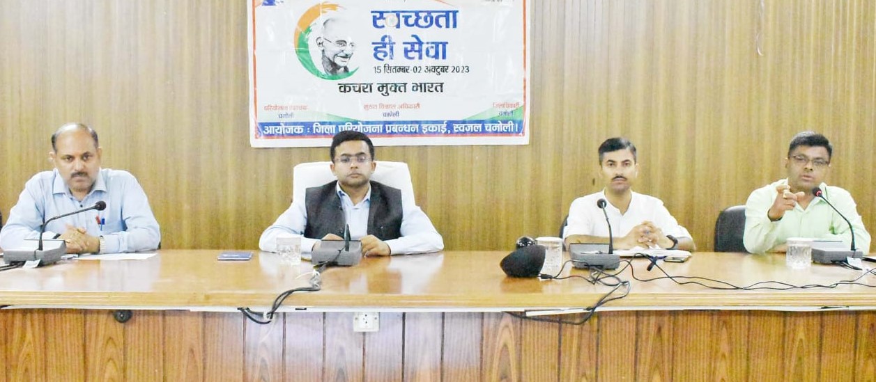 वृहद सफाई अभियान चलाकर कचरा मुक्त भारत की संकल्पना को करें साकार : डीएम ...