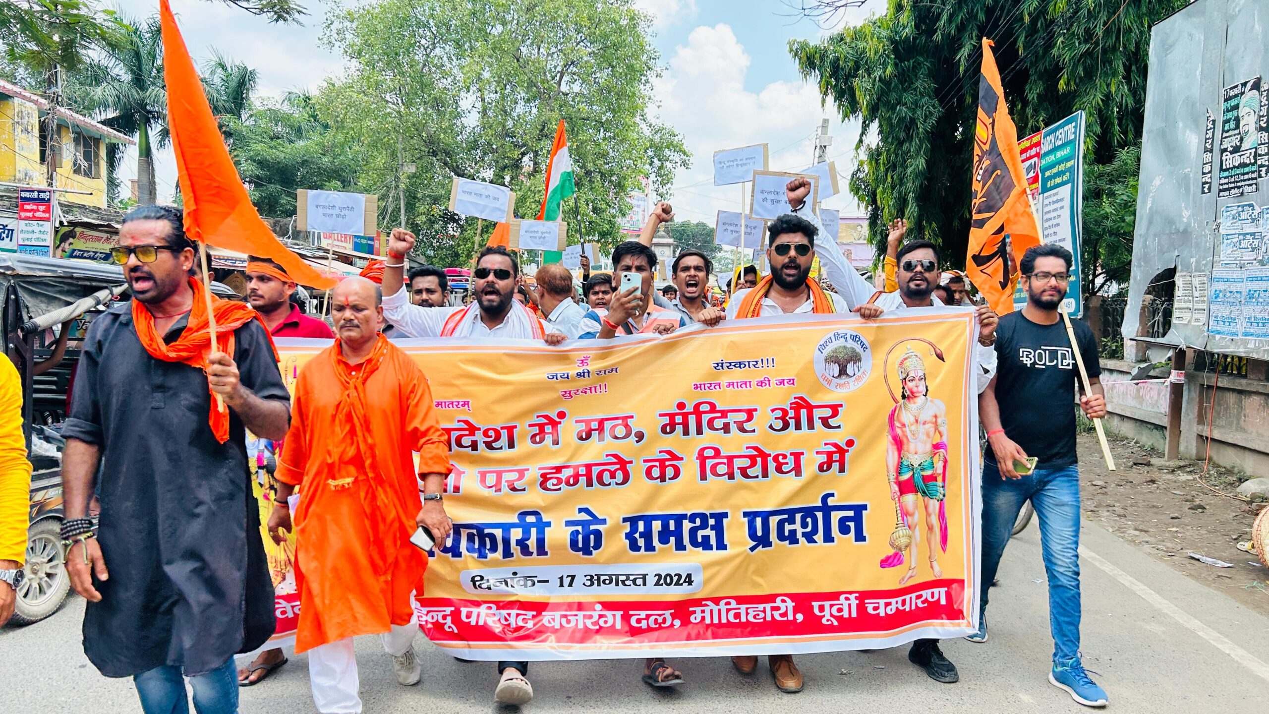 बांग्लादेश में हिन्दूओ पर हमले के विरोध में विहिप ने किया प्रदर्शन ...