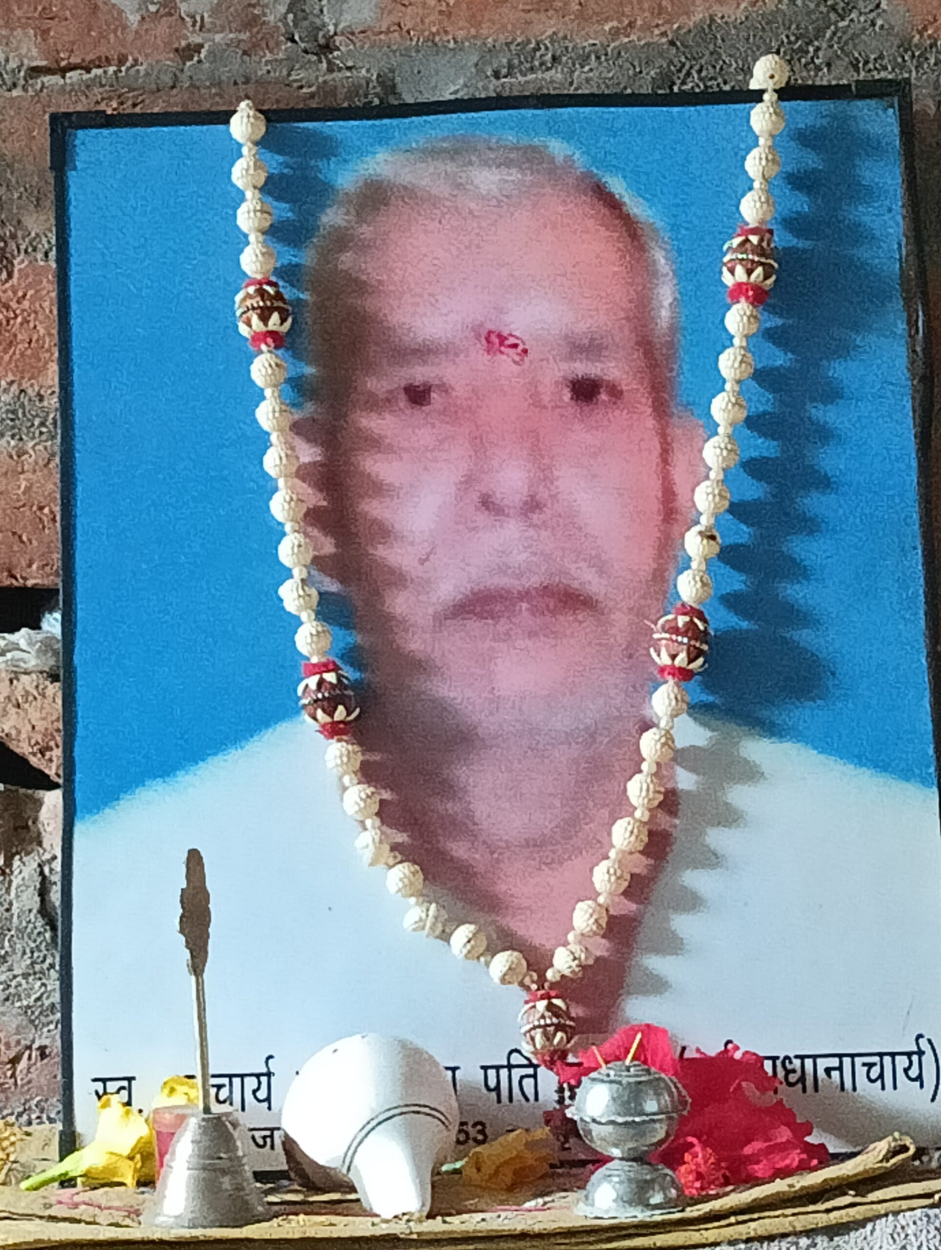 पुण्य तिथि पर पूर्व प्रधानाचार्य को दी गई श्रद्धांजलि - Jan Expresslive